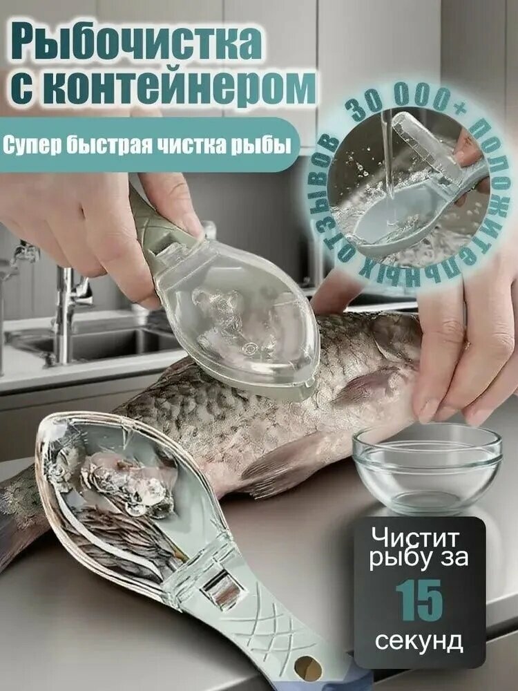 Рубанок Для Рыбной Чешуи С Крышкой Инструмент Для Убийства Рыбы