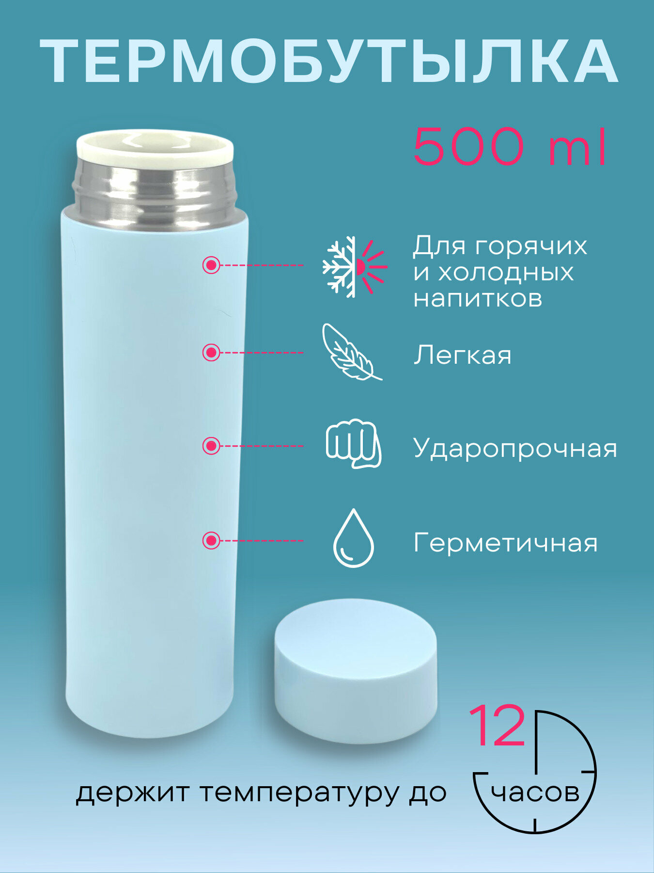 Термос, Бутылка для воды спортивная, Термокружка из нержавеющей стали, Dr. BRASS, объем 500 мл.