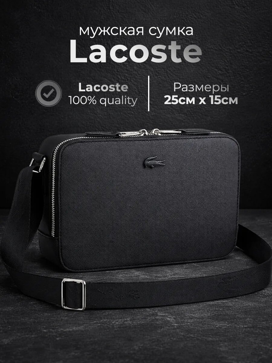 Сумка мессенджер