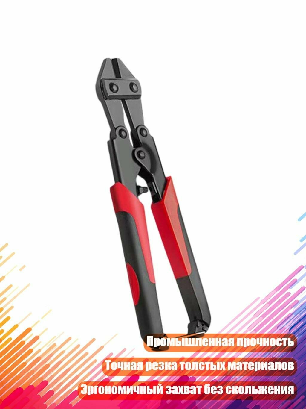 Пружинные болторезы, Деньги черной головы