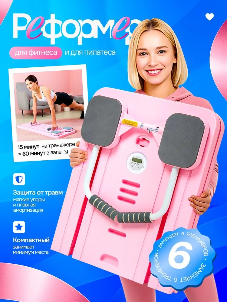 Тренажер-реформер для пилатеса LEJIAO Pilates Pink для фитнеса и пилатеса с упорами и сменными ручками