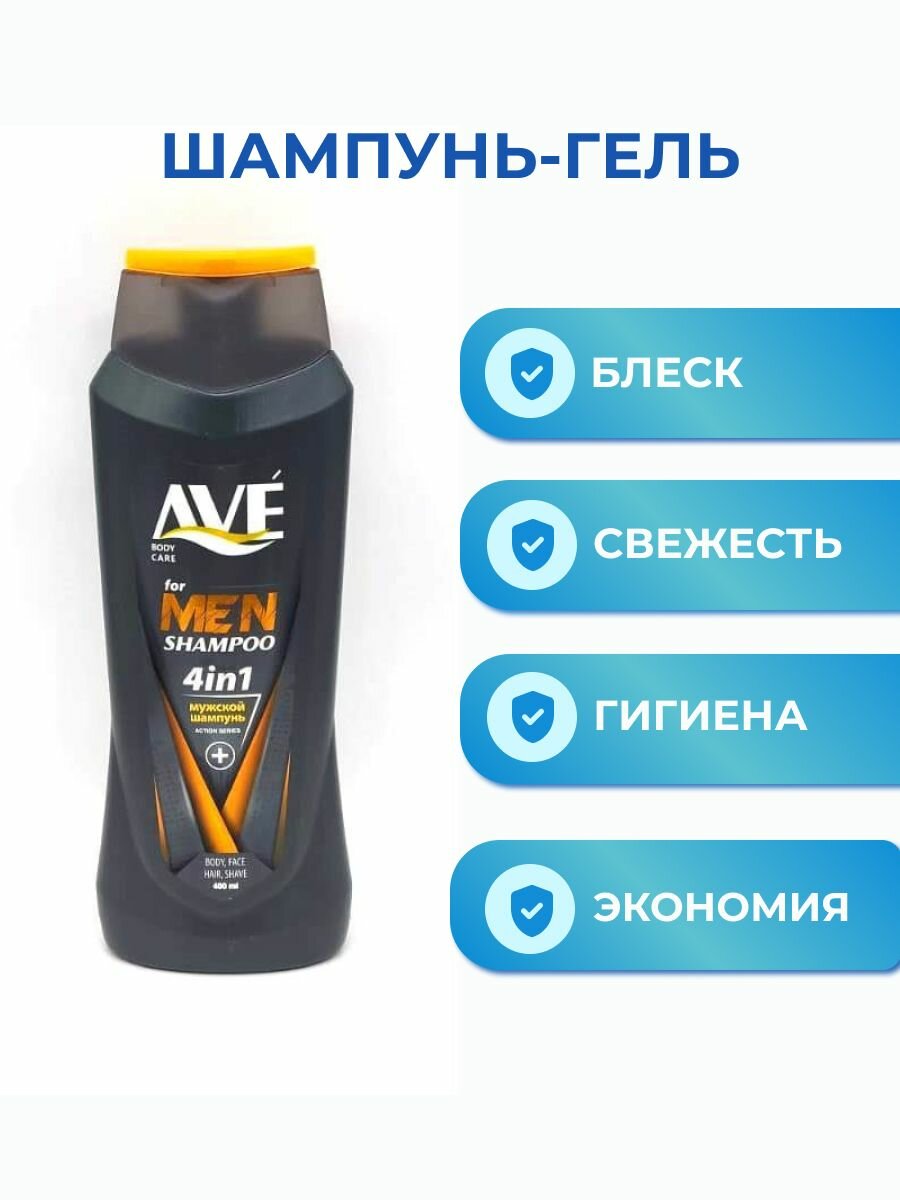 АВЕ шампунь-гель мужской 400мл 4в1