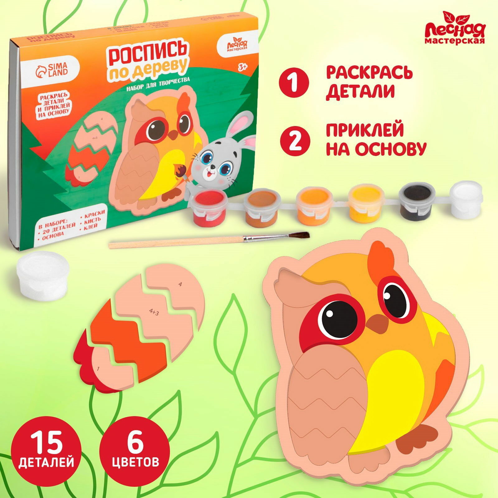 Роспись по дереву "Совушка", картина, вид: по дереву, вид заготовки: фигурка