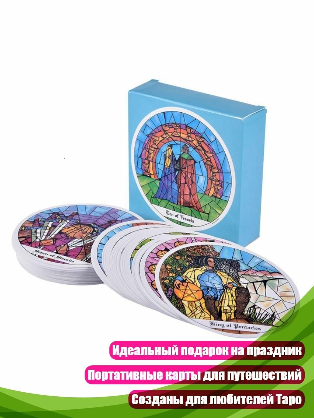Круглые карты таро Монастырь , Много