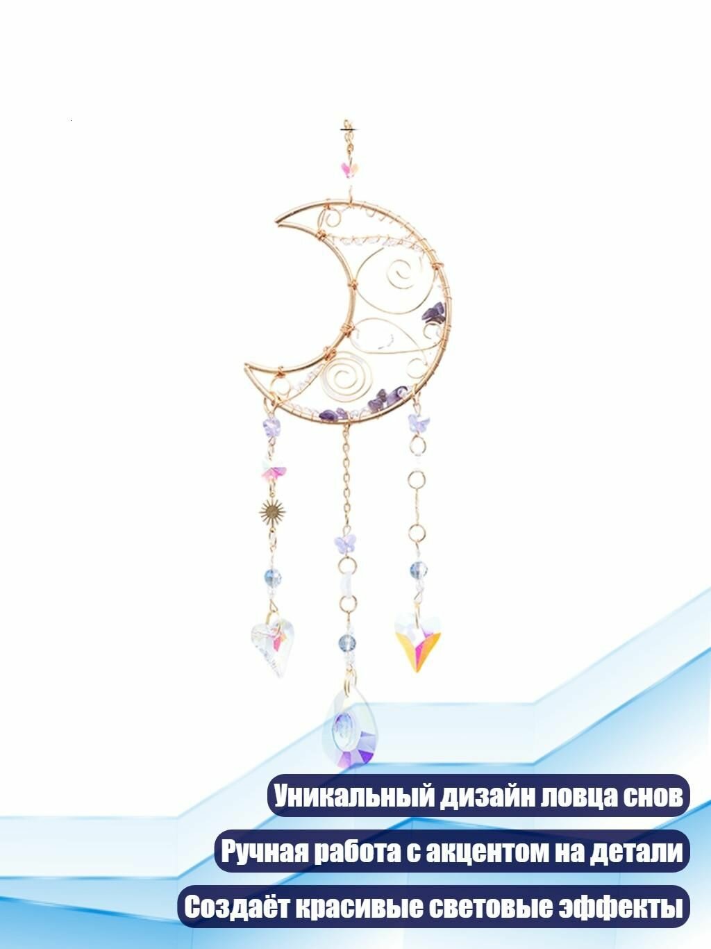 Сердце-подвеска Лунная любовь