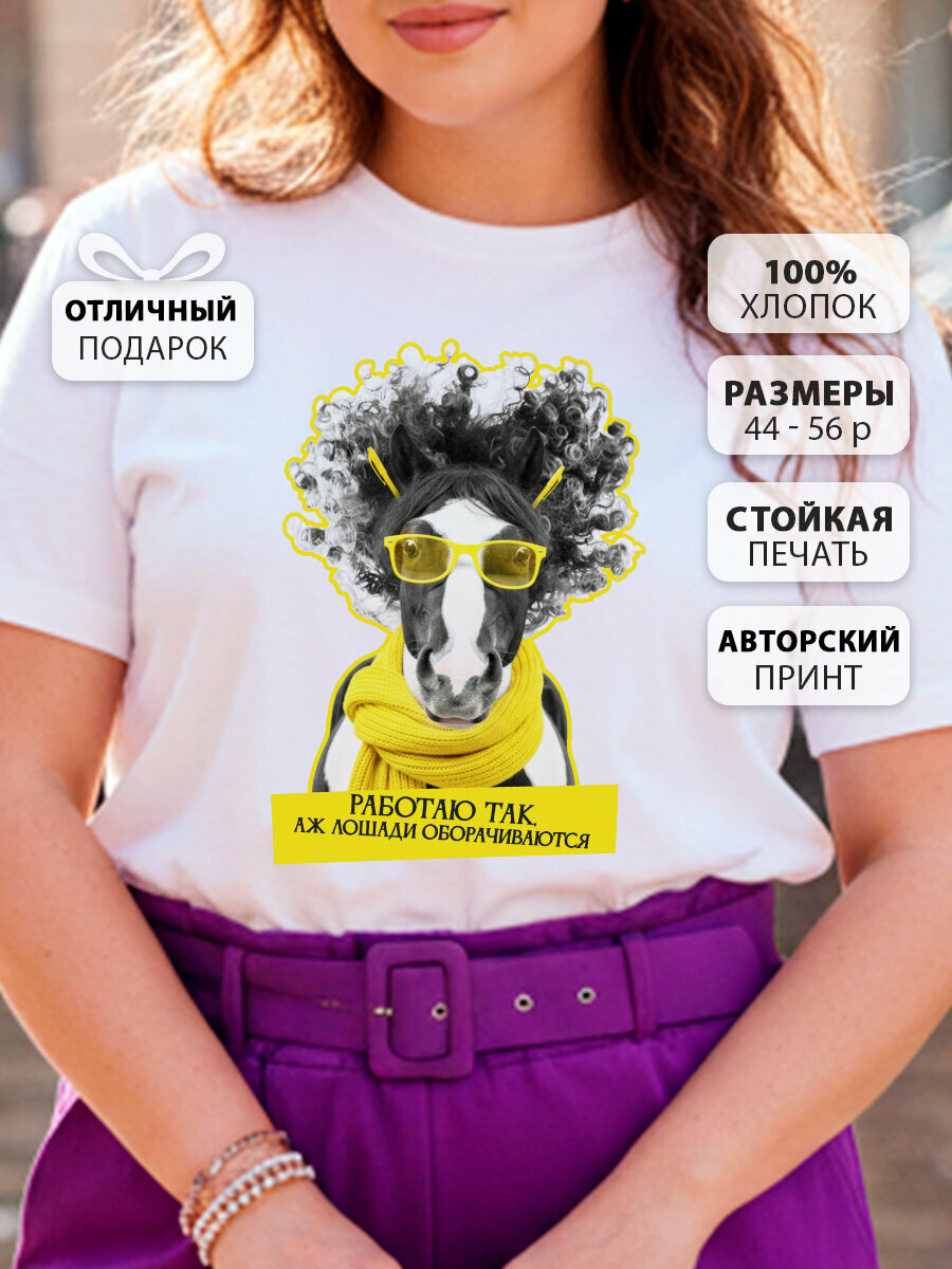 Футболка Лошадь Символ 2026 года