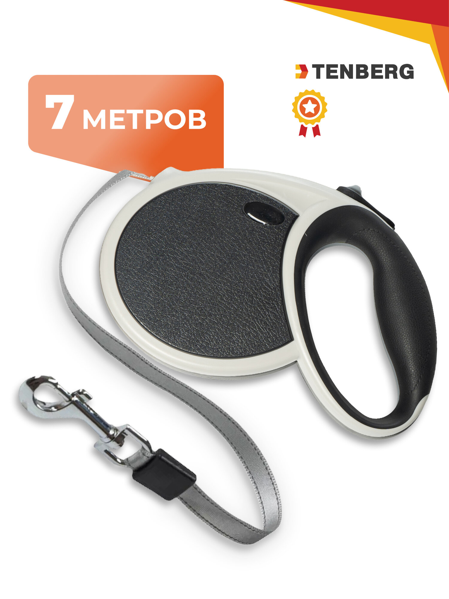 Поводок для крупных собак 7 метров рулетка TENBERG Massive 7M Black