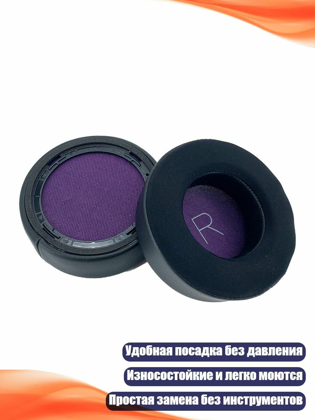 Заменяемые амбушюры с гелевым охлаждением