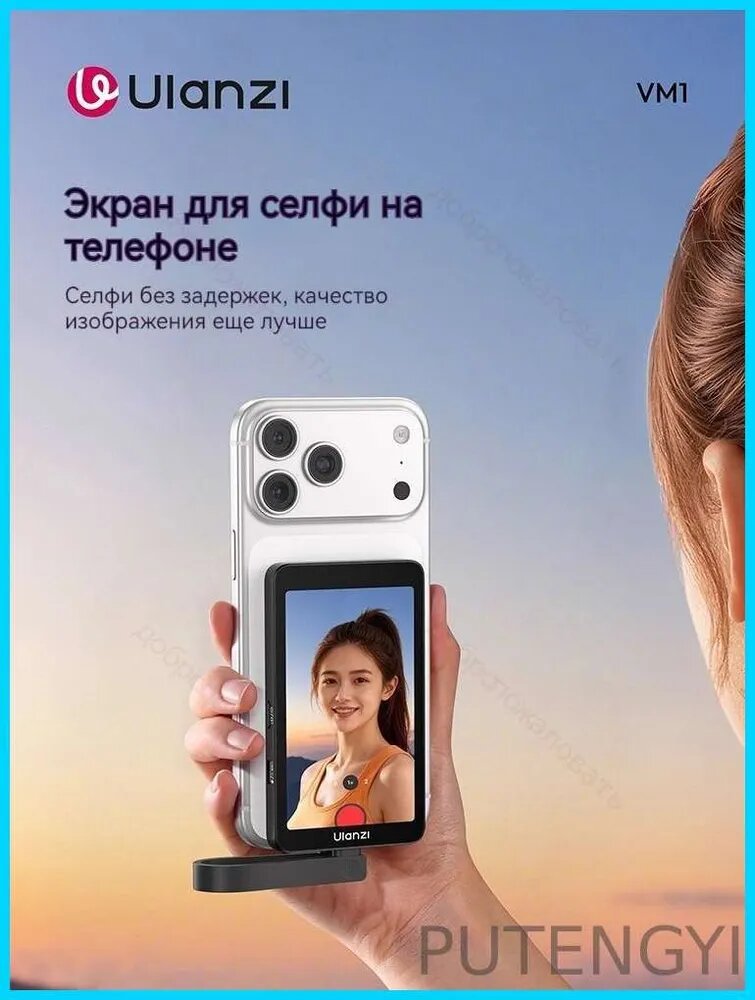 Ulanzi VM1 Дисплей для селфи с MagSafe Для iPhone/Android, Магнитный держатель с дисплеем