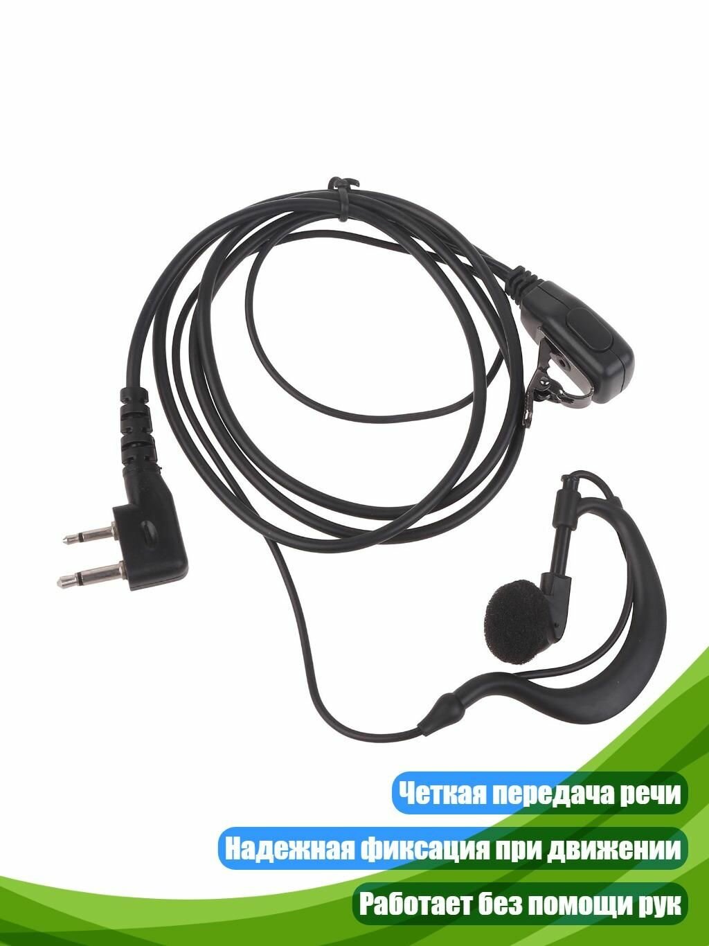 Наушники с крючком для ICV8/V80/V80E/V82/V85