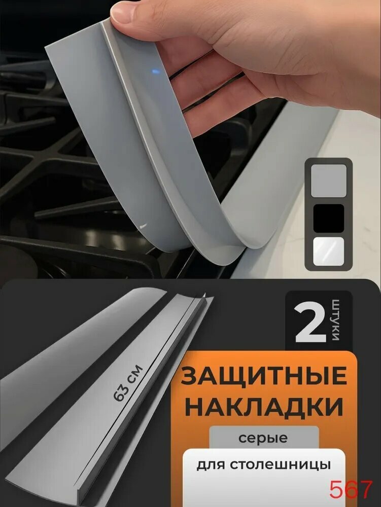 Защитный экран от брызг на плиту