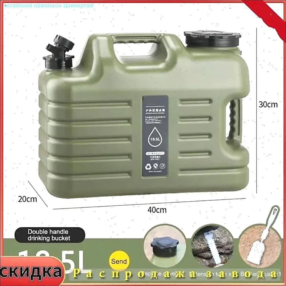 Канистра для воды 18.5 литров, пищевая, армейский зеленый, 18.5л, размер 40*34*18 см