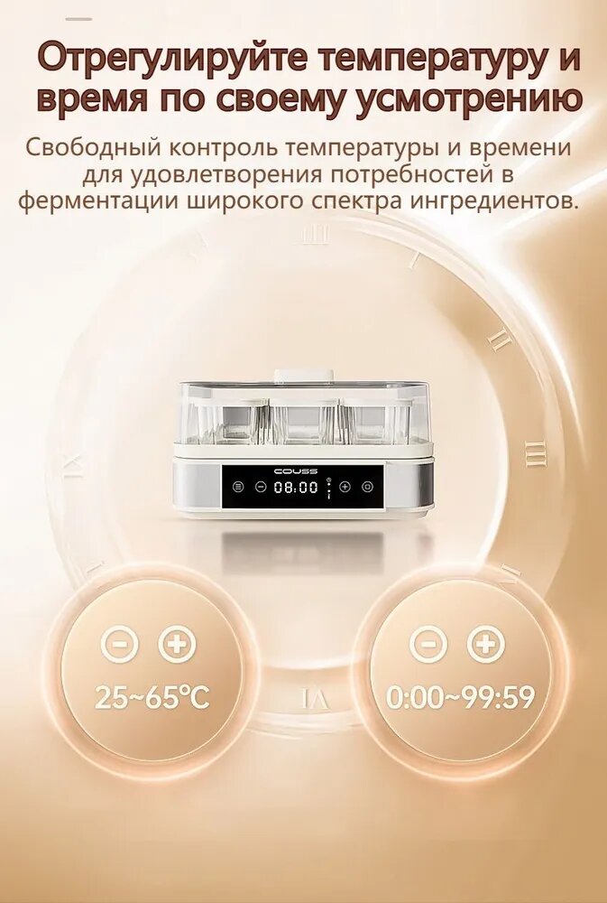 Йогуртница COUSS с 9 стеклянными съемными чашками для приготовления йогурта и рисового вина — фото 1