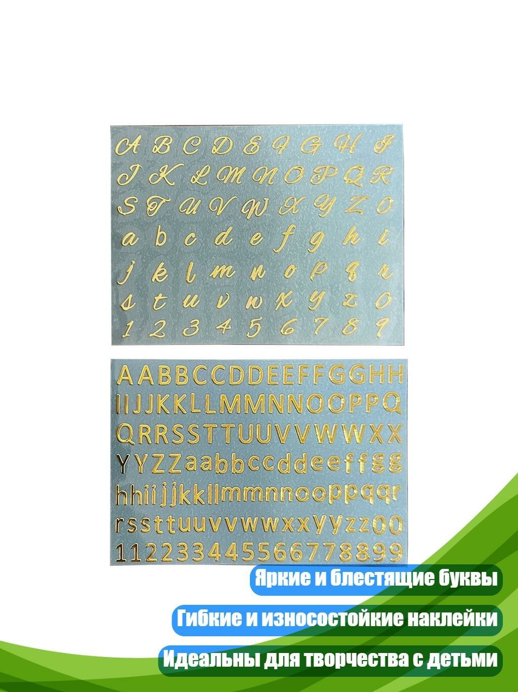 Алфавитные наклейки для скрапбукинга, Золото - C