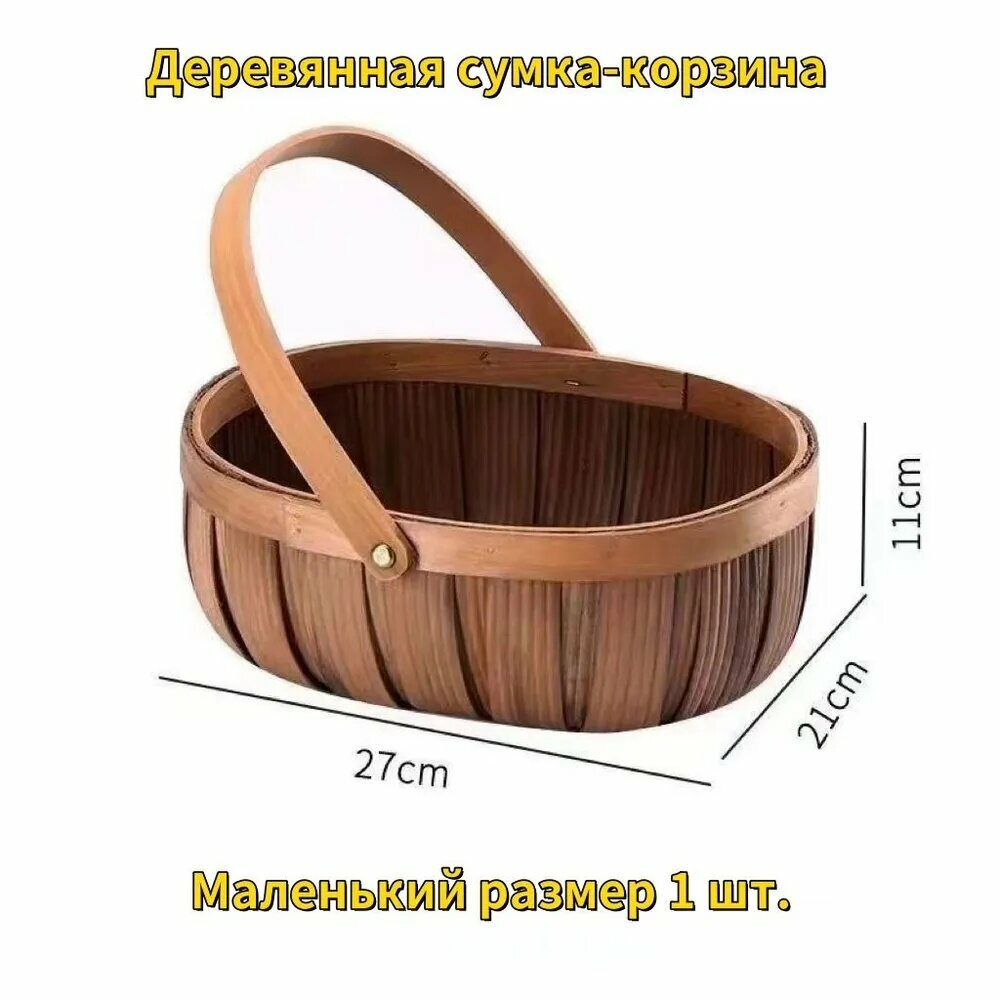 Деревянная плетеная корзина для кухни в деревенском стиле, для цветов и хранения