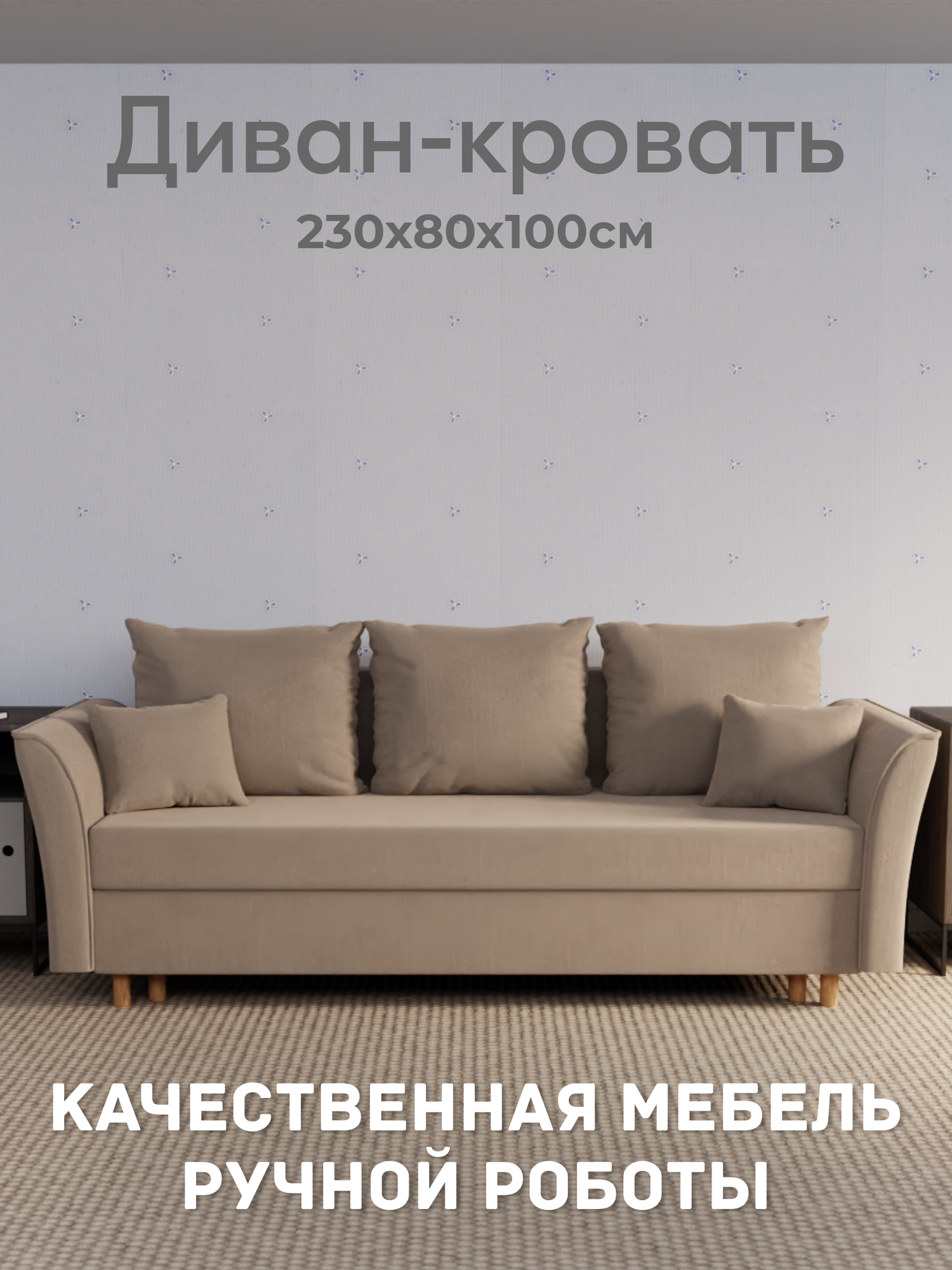 Прямой раскладной, диван кровать,"Мелодия" Велютта люкс 07, размеры 230х80х100, ППУ, Велюр. HAYAT мебель.