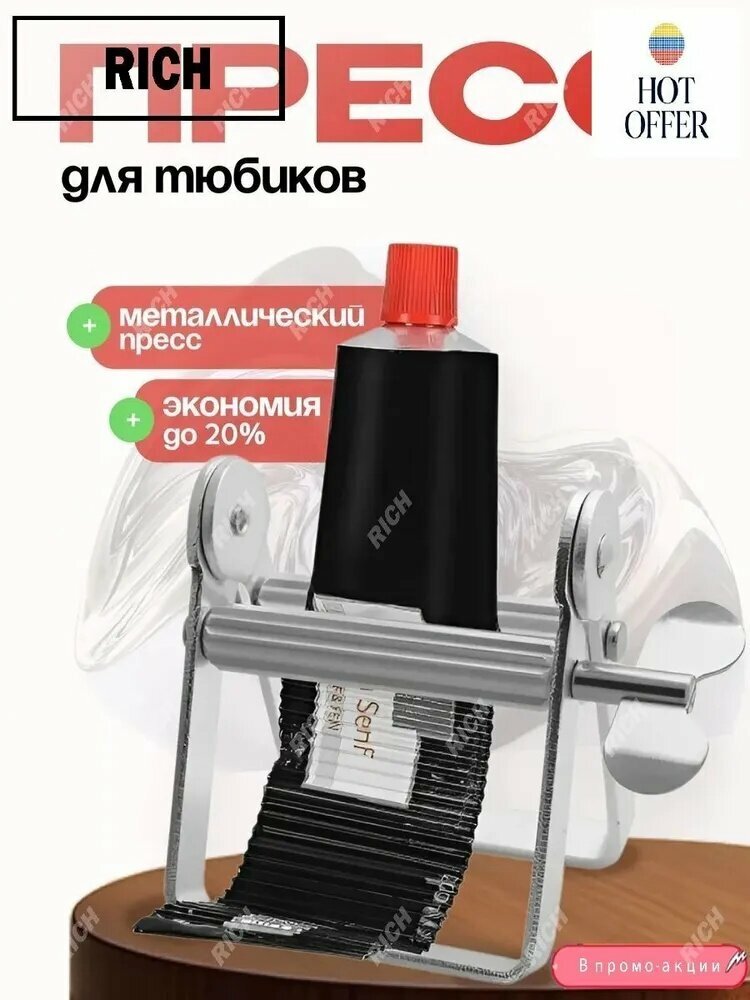 Дозатор для зубной пасты, 1 шт