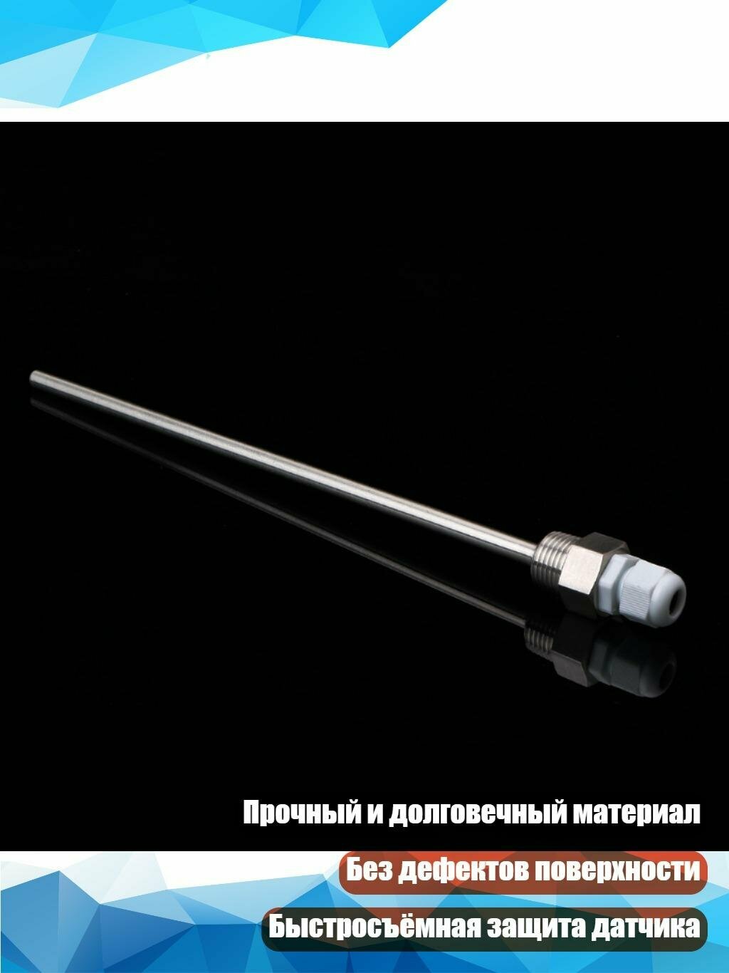 Термоколпачок из нержавеющей стали 1/2 дюйма, 250mm