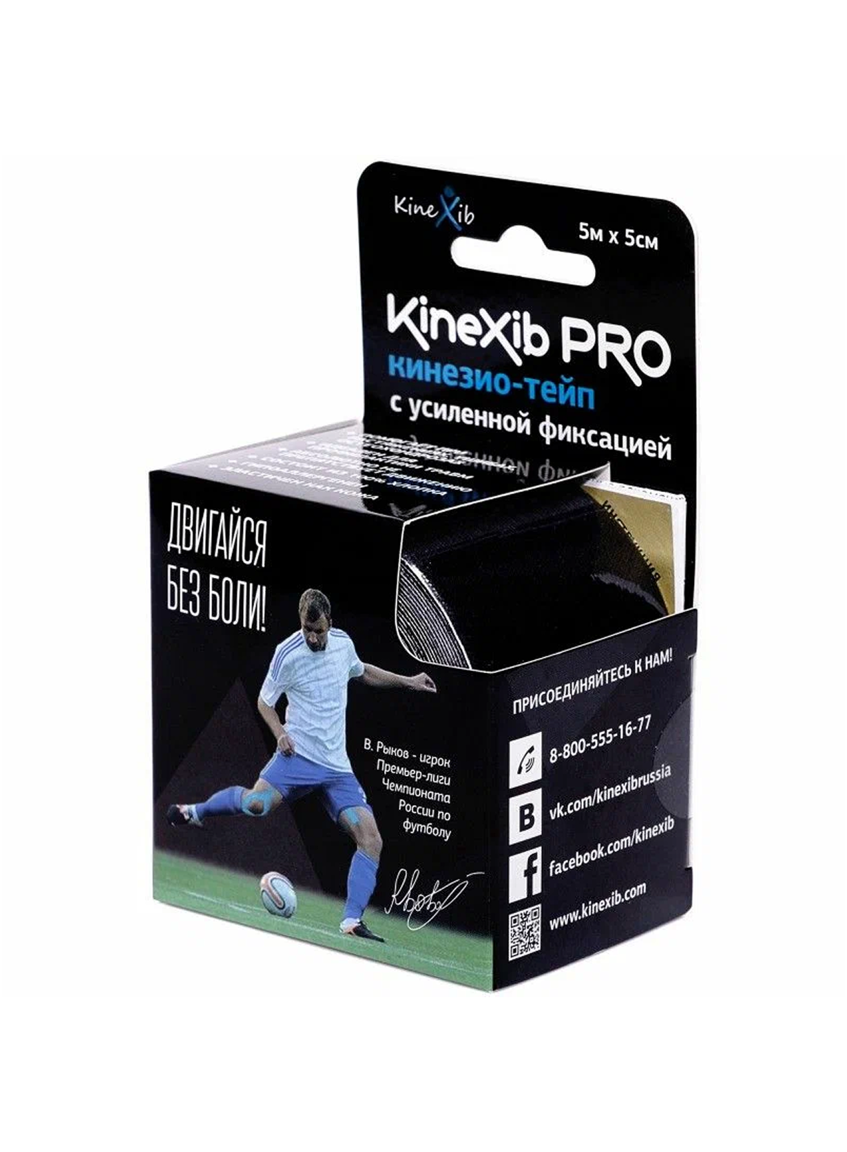 Бинт Кинезио тейп KineXib Pro черный 5см*5м