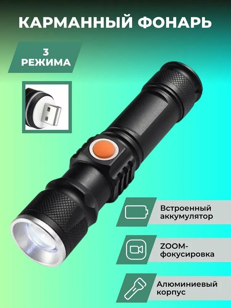 NGY Фонарь ручной