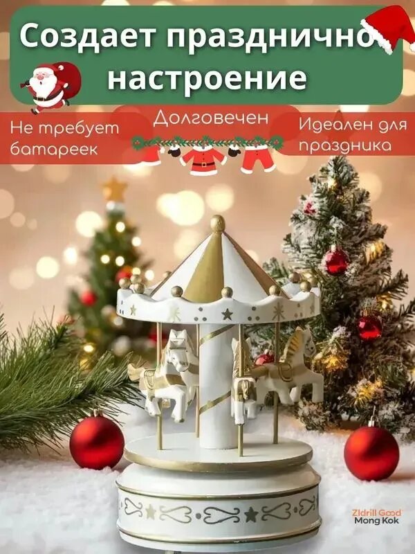 Музыкальная карусель с лошадками заводная новогодняя игрушка для детей и взрослых золотистого цвета