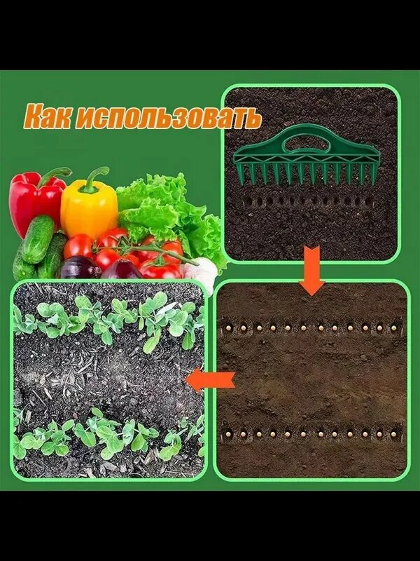 Сеялка ручная