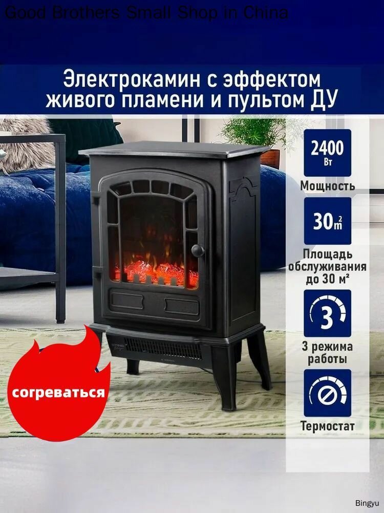 Электрокамин