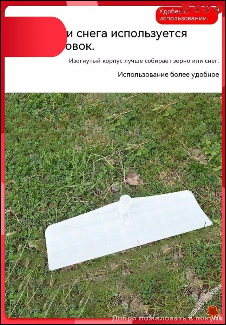 Скрепер для уборки снега для уборки снега 58 см