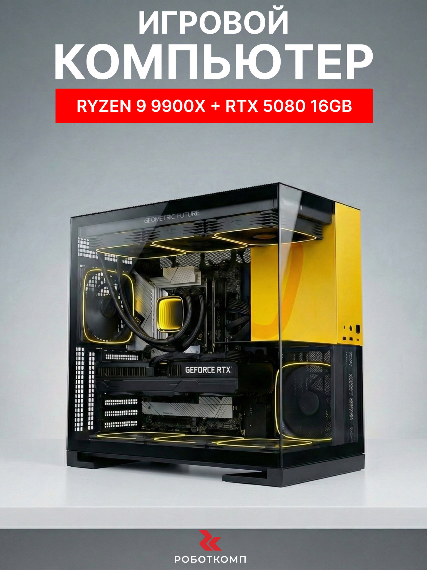 Мощный игровой компьютер Robotcomp Посейдон 3.0 V3 Plus Aqua