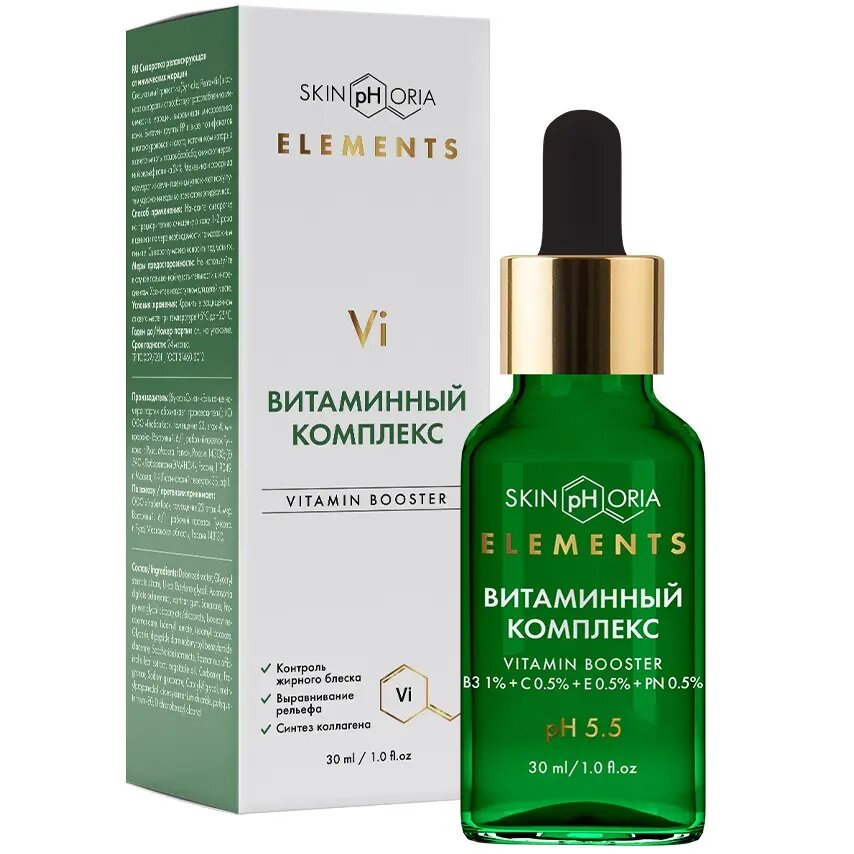 Сыворотка с комплексом витаноминов для лица Vitamin Booster Serum, 30 мл