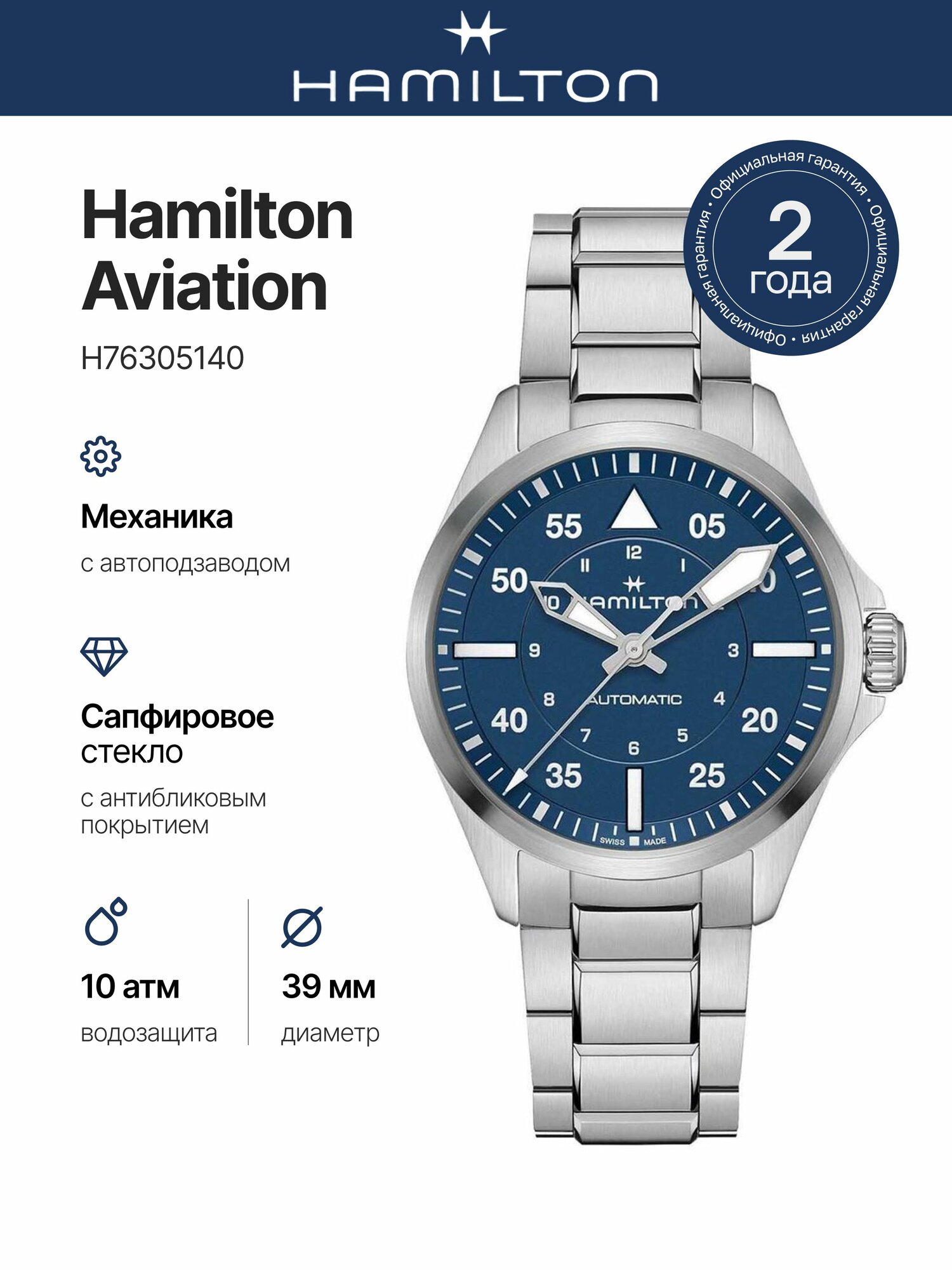 Наручные часы