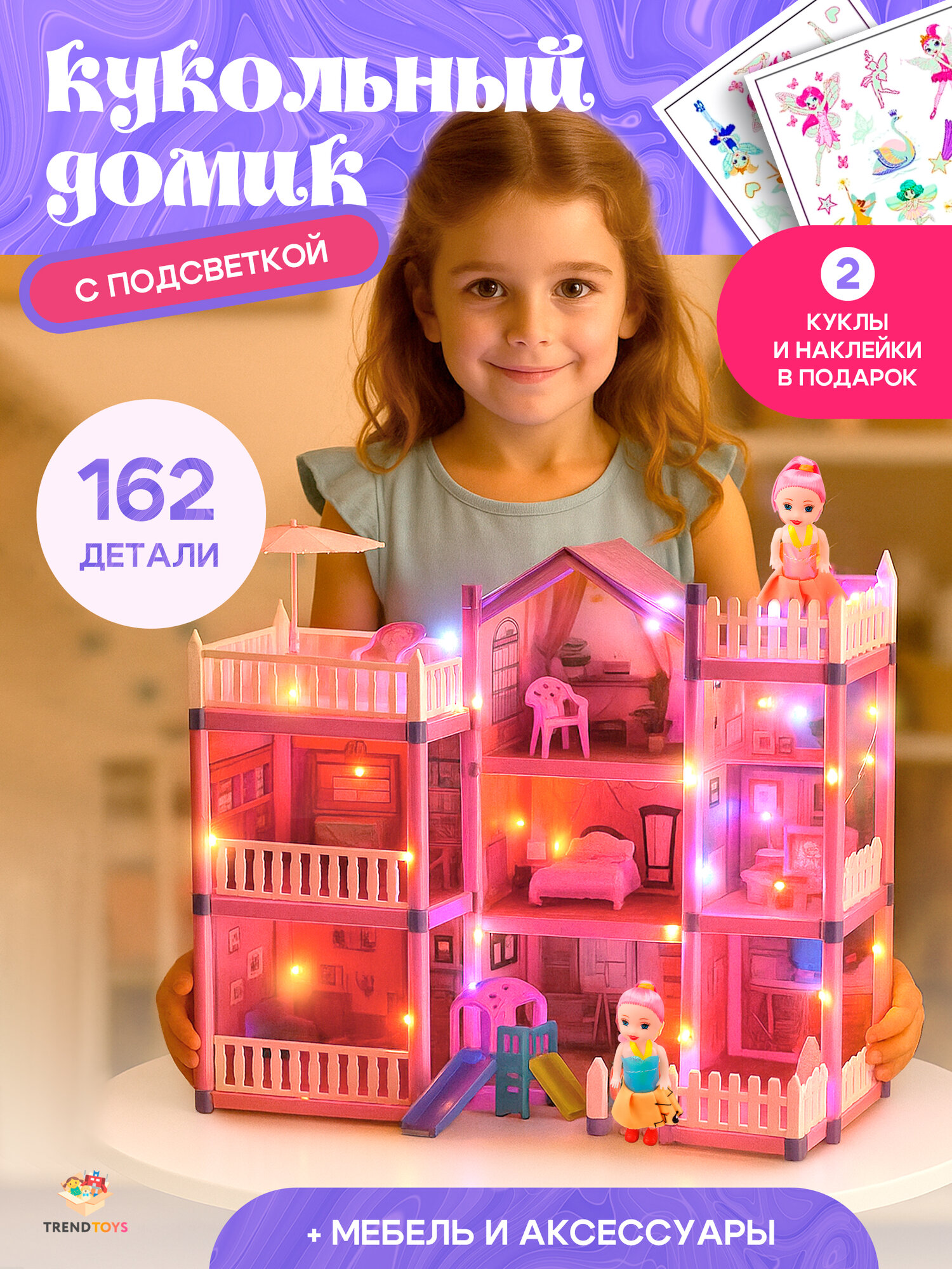 Кукольный домик TrendToys с мебелью и подсветкой, высота 48 см