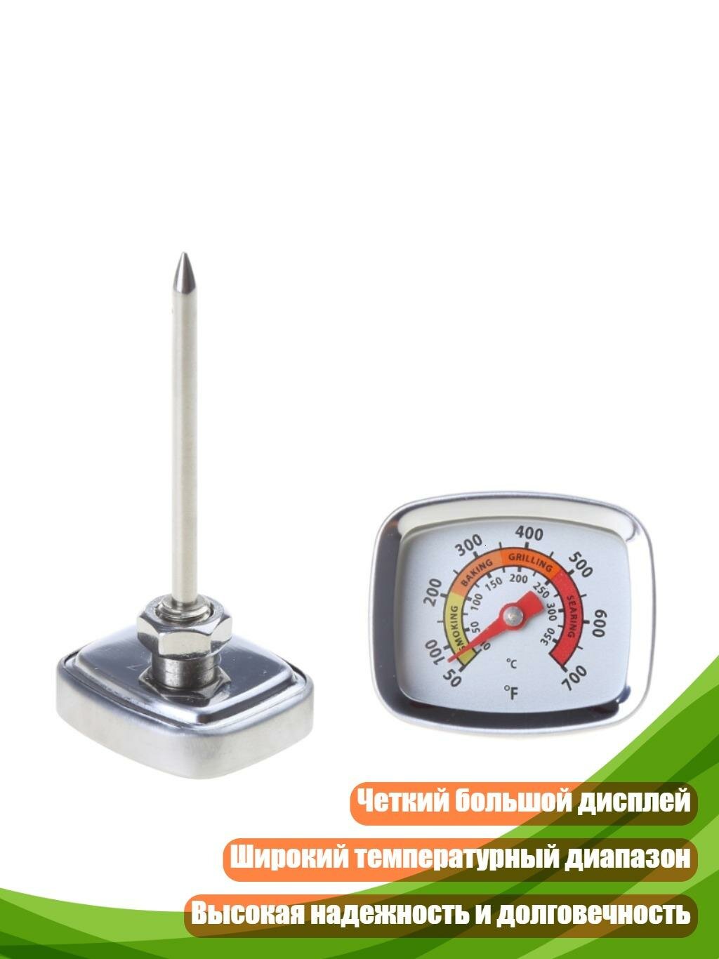 Термометр для гриля и коптильни, Белый