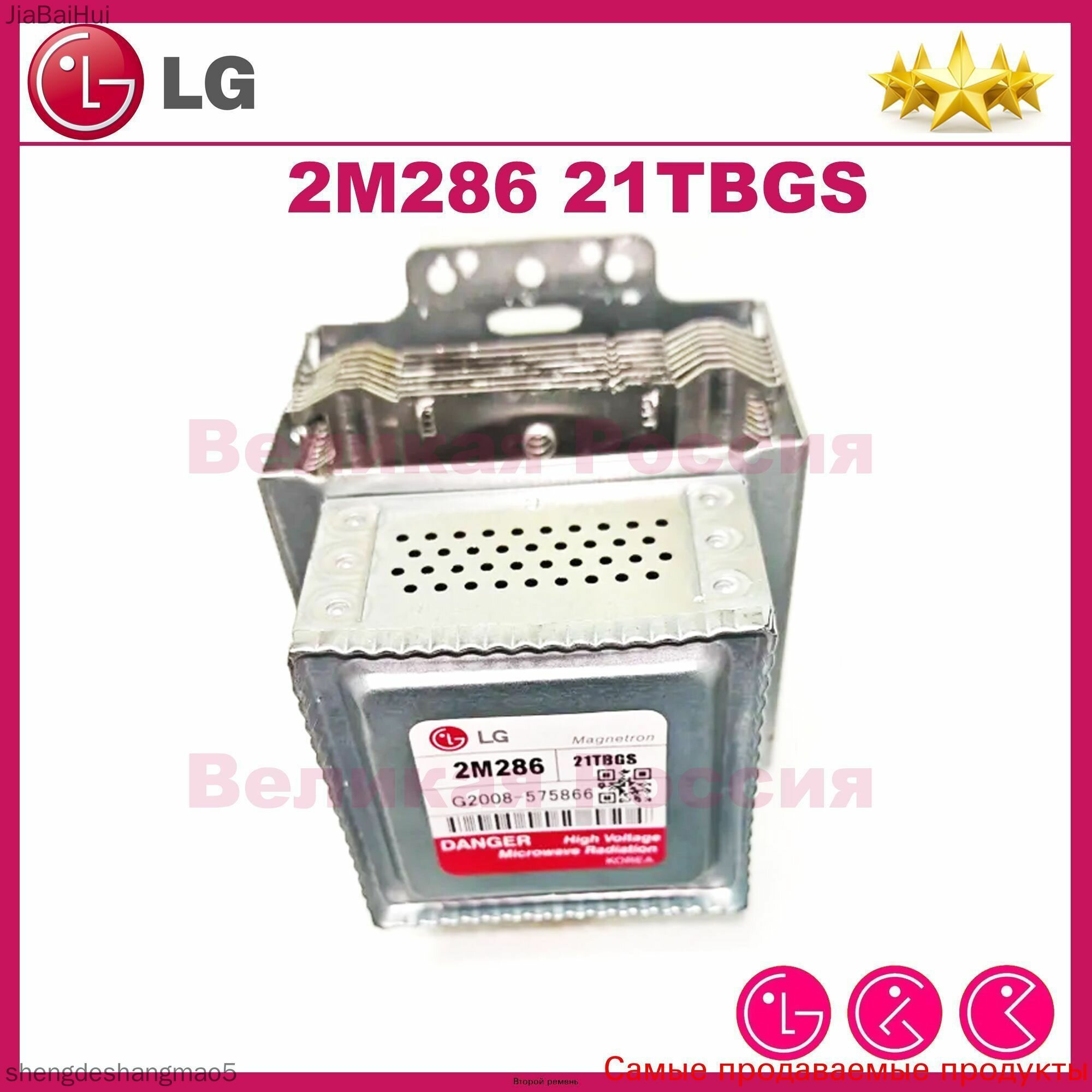 Аксессуар для холодильника