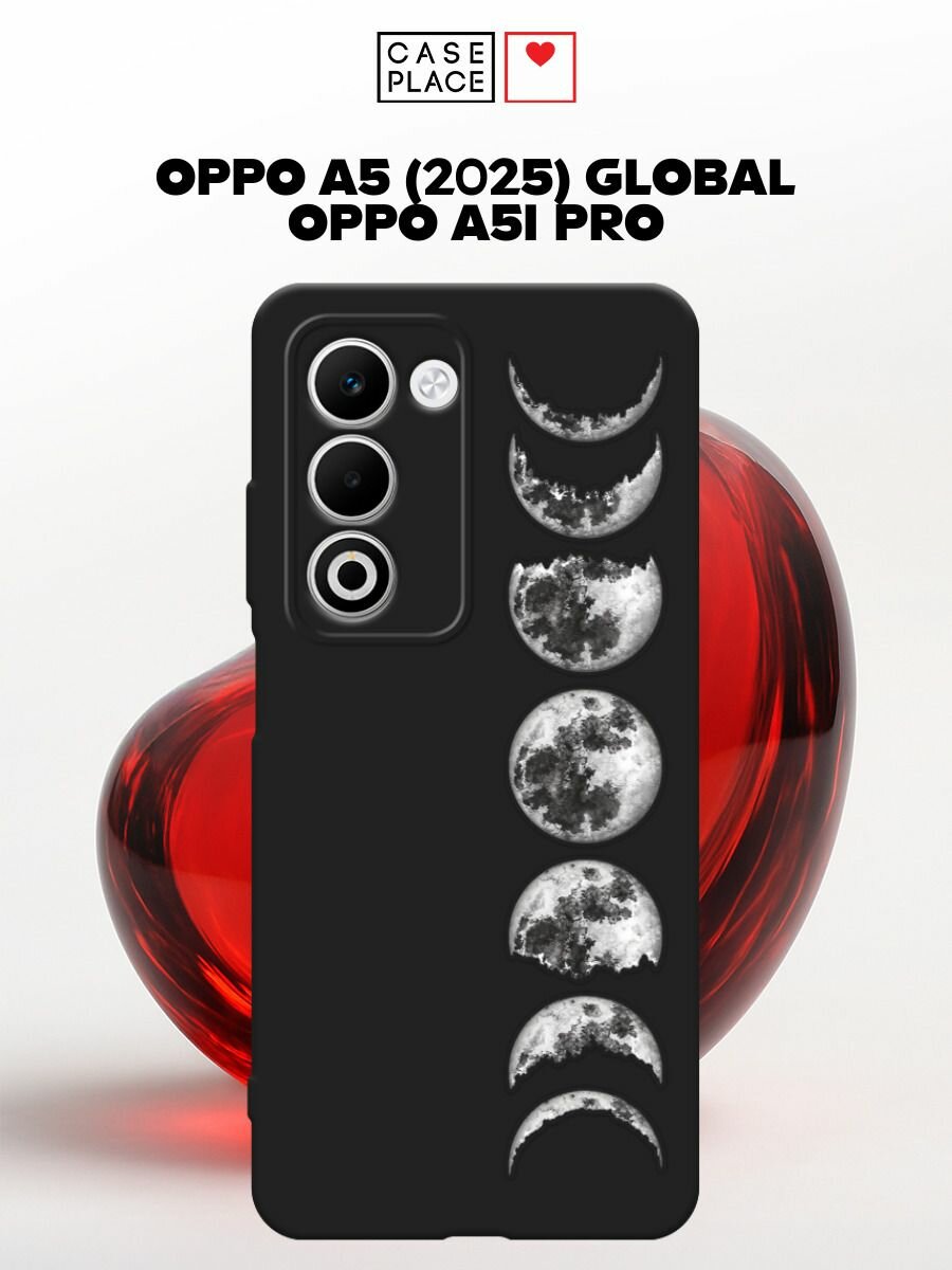 Черный матовый чехол на Oppo A5 (2025) Global/A5i Pro / Оппо А5 (2025) Глобал/A5i Про с принтом Фазы луны