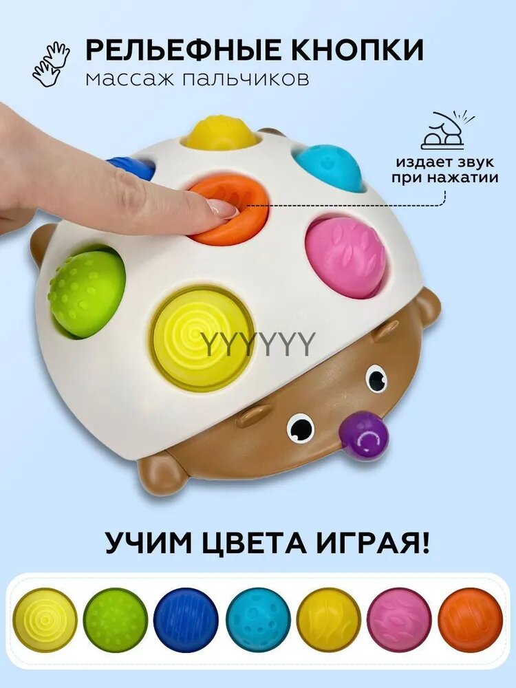 Игрушка-антистресс Сенсорный Ежик Сортер для развития тактильных ощущений