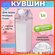 Кувшин