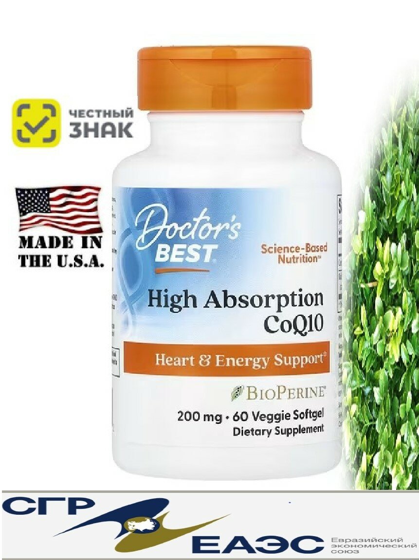 БАД Doctor's Best CoQ10 High Absorption, коэнзим Q10 с биоперином 200мг, 60 капсул Промаркирован в системе "Честный знак"