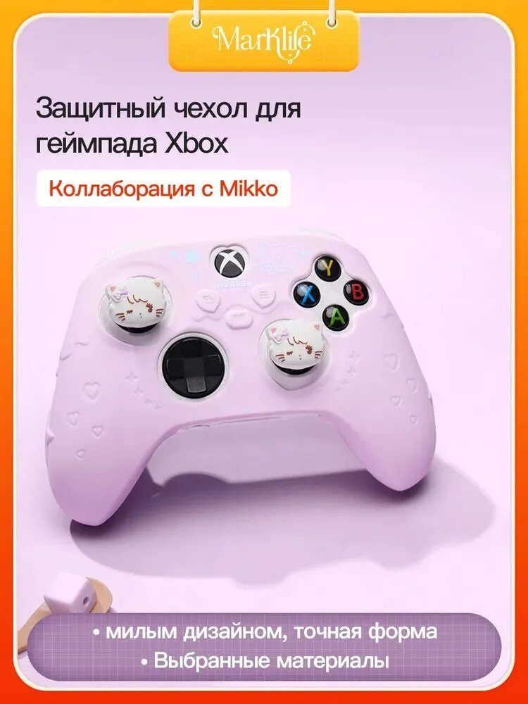 Защитный чехол для геймпада Xbox, изготовленный из высококачественного силикона, совместим с контроллером xss/xsx