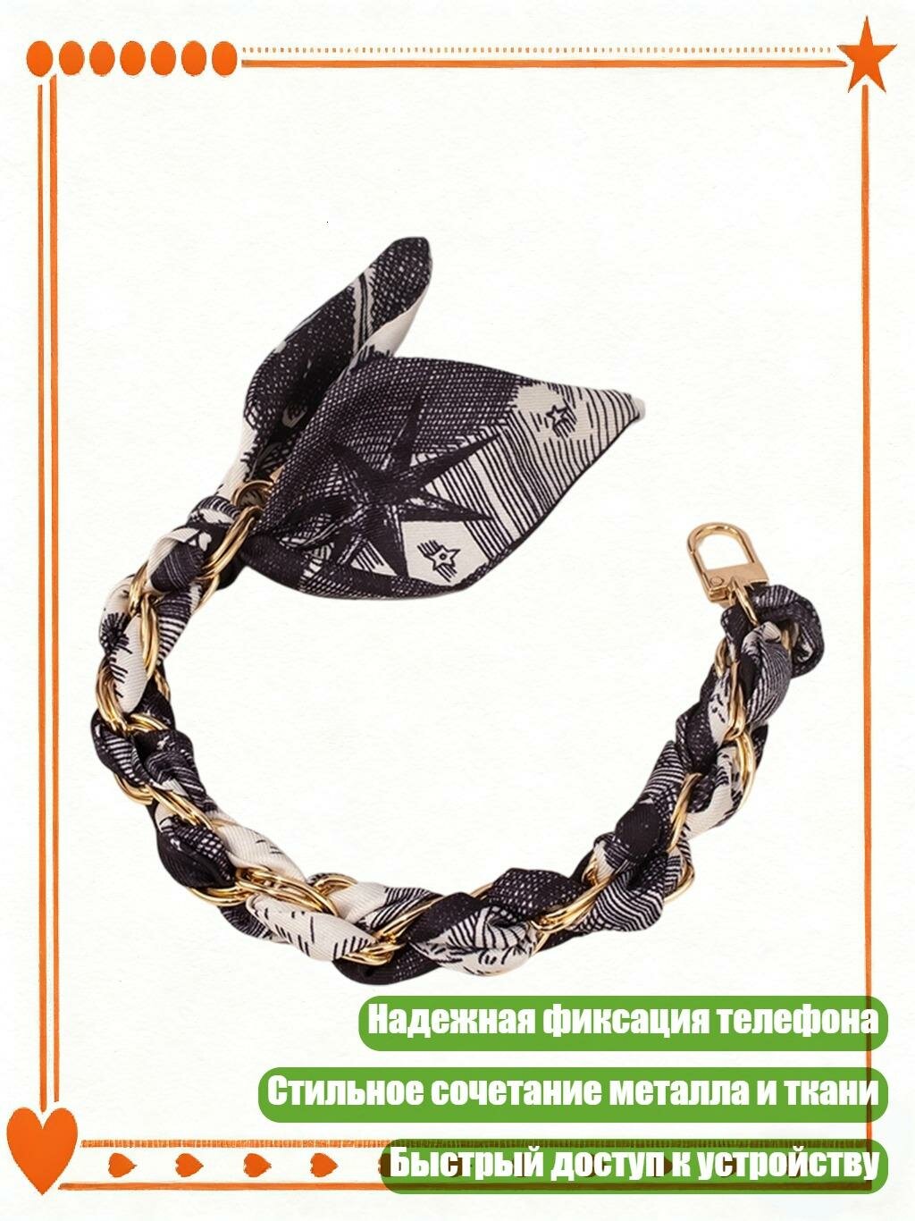 Браслет-ремешок для телефона, Черная серия 31
