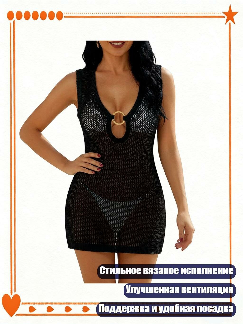 Пляжное вязаное платье-накидка, Черный - L