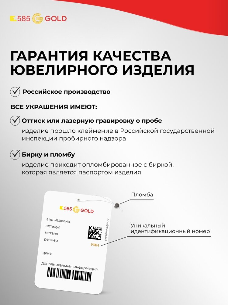 Моносерьга, красное золото, 585 проба, родирование, фианит