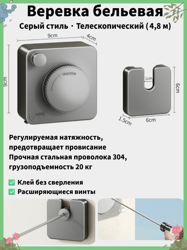 Веревка бельевая с металлической жилой, 4.8 м, серый