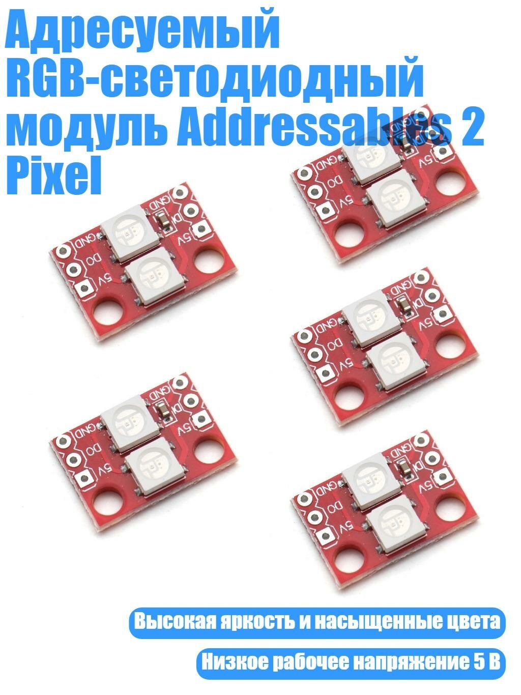 Адресуемый RGB-светодиодный модуль Addressables 2 Pixel, 5pc