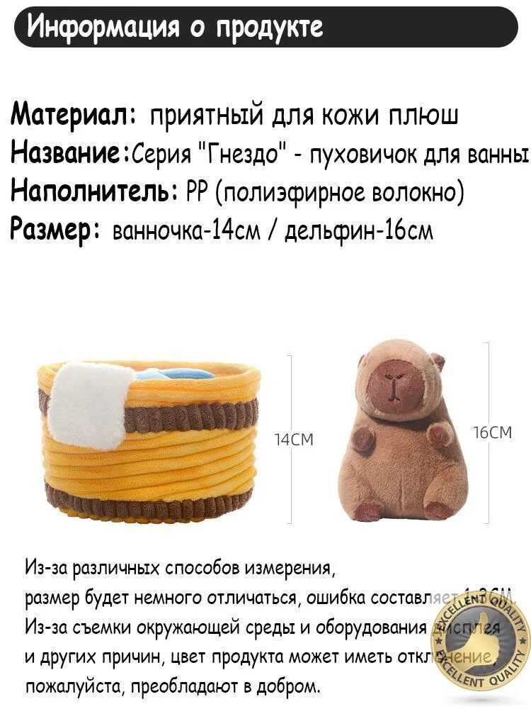 Мягкая игрушка Выдра, Сурок, Суслик, Водные животные, Желто-коричневый, 16 см, Флис, Микрополиэстер, Хлопок — фото 1
