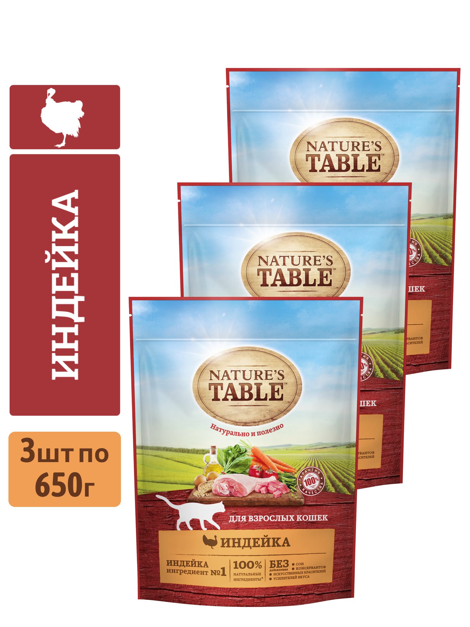 Сухой корм Nature’s Table для взрослых кошек, Индейка, 3 шт по 650 г
