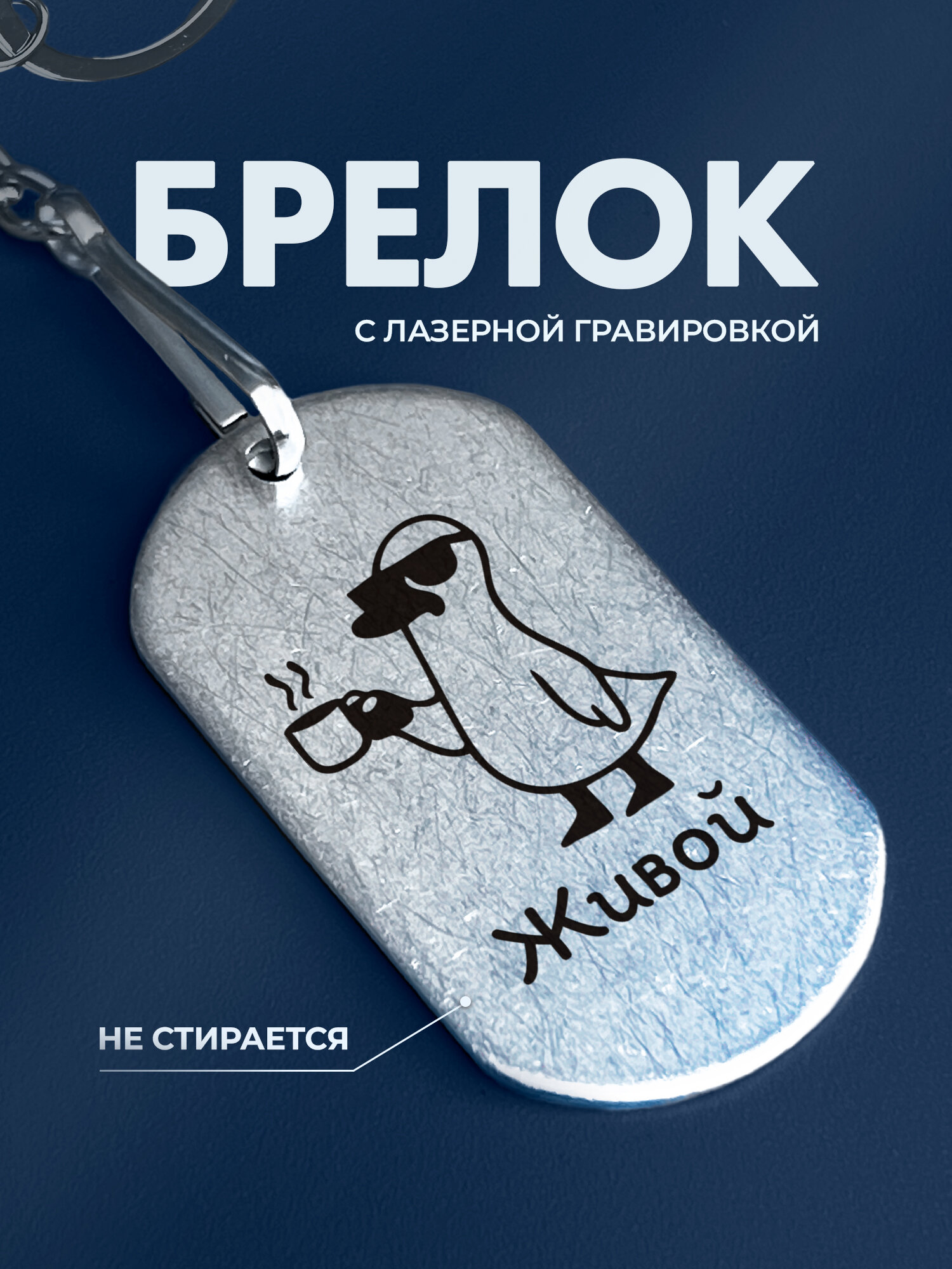 Брелок IREVIVE