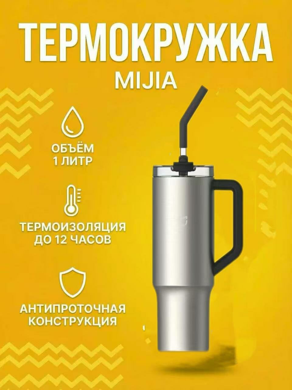 Термокружка Mijia Sippy Cup (MJXGB01RM) 1Л Green