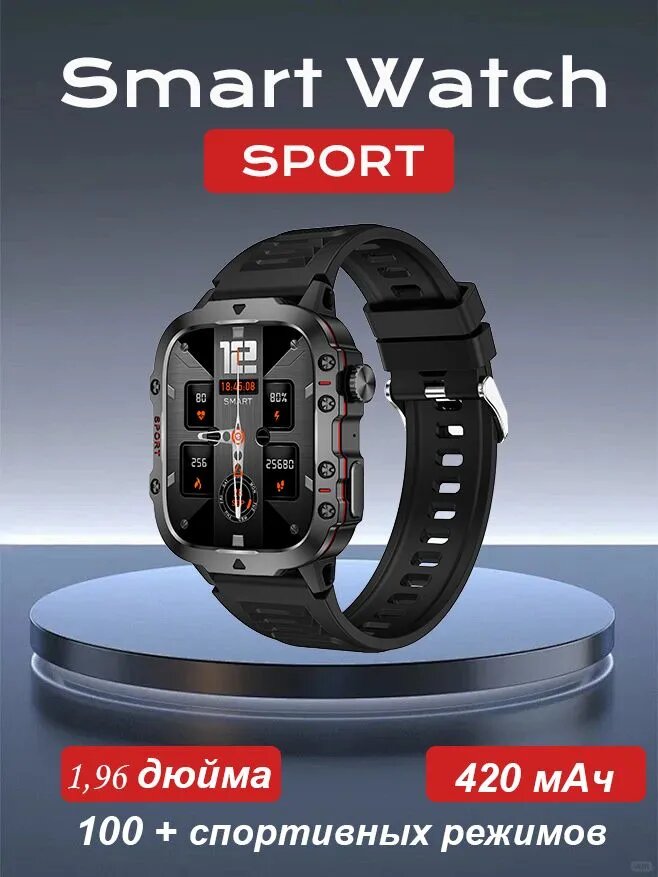 Smart Watch Sport 50mm Black, 1.96 дюйма, 420 мАч, 100 + спортивных режимов
