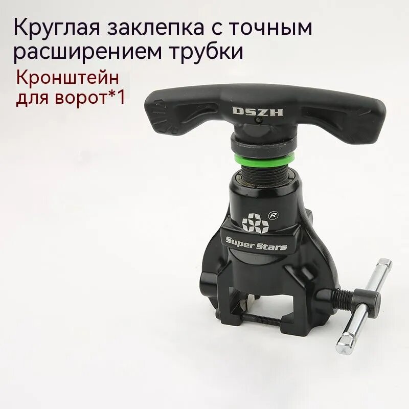Вальцовка эксцентриковая с ограничителем подачи трубы SUPER STARS 806